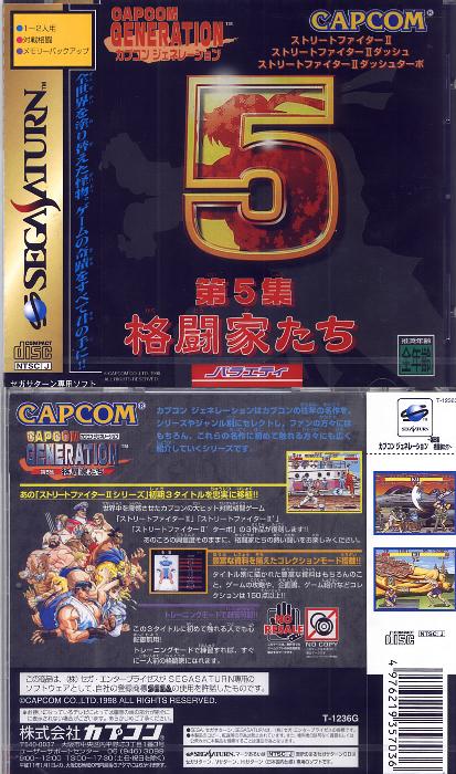 Sega Saturn C Capcom Generations 5 J Game Covers Box Scans Box Art CD Labels Cart Labels